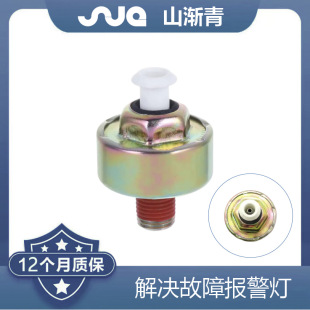 适用于别克 爆震传感器 OE:10456018,10456288,1997699,213324-阿里巴巴