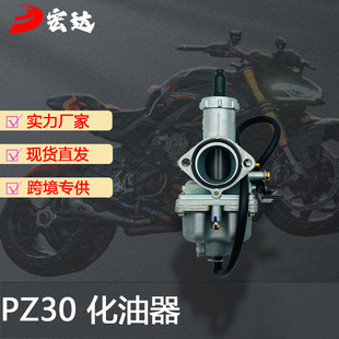 PZ30化油器适用于本田-CB-CG175/200/250CC/30mm越野车摩托车手动-阿里巴巴