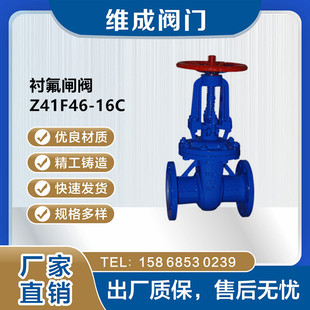 衬氟闸阀Z41F46-16C 衬氟铸钢闸阀-阿里巴巴