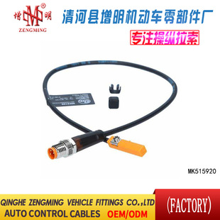 MK515920油门线离合线刹车线机盖线邮箱线后箱线车门线外贸-阿里巴巴