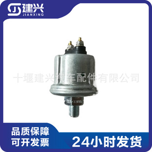 工程机械/船舶/发电机组重庆康明斯KTA19发动机压力传感器3917123-阿里巴巴