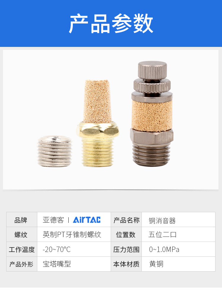 正品亚德客PAL\BSLM\BESL\BSL01\02\03\04不锈钢消音器铜制消声器-阿里巴巴