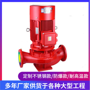 消火栓泵 XBD7.8/3.0-40L消防泵水泵 喷淋泵 增压稳压设备 立式管-阿里巴巴