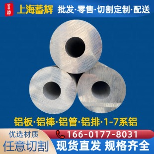 2A12T4无缝铝管7075T6无缝管6061挤压铝管现货7075锻件任意规格切-阿里巴巴
