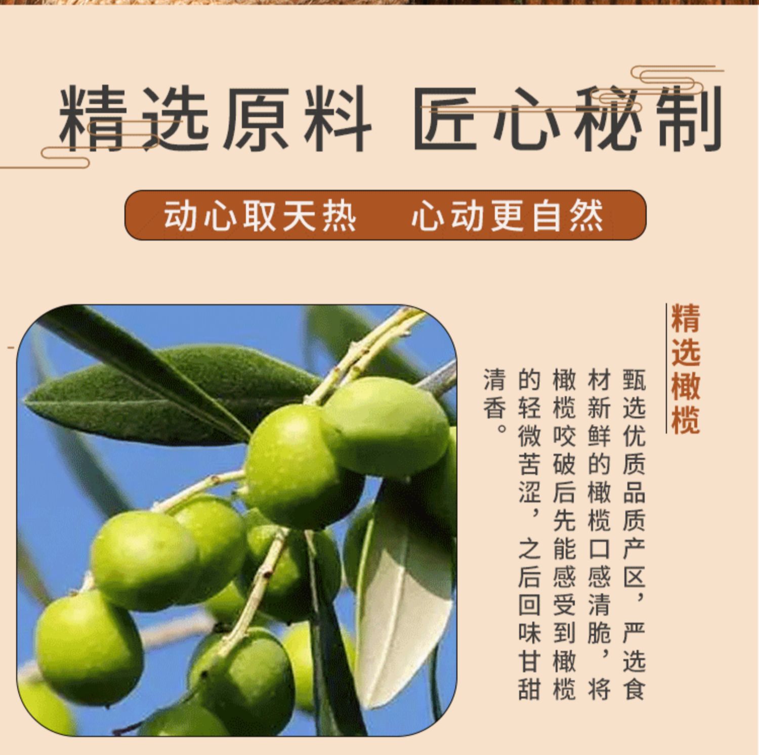 甘草橄榄干750g罐装九制青黄橄榄果香草味咸甜味干果脯零食旗舰店-阿里巴巴