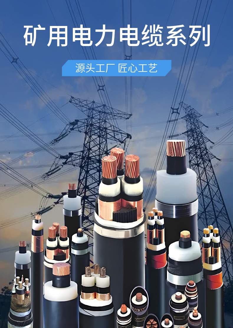 矿用高压电缆MYJV22 8.7/10KV 3*70煤矿用阻燃铠装高压电力电缆-阿里巴巴