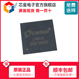 LT6911C QPN64 逻辑芯片 集成电路芯片IC 贴片全新原装现货电子-阿里巴巴