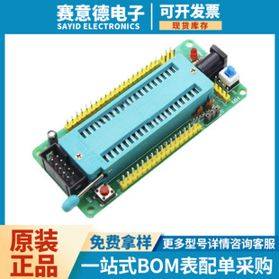 40P锁紧 stc51单片机系统板/开发板支持AT89C51/S52 STC89C52-阿里巴巴