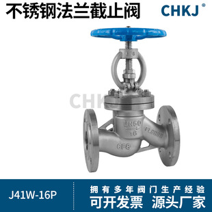 304截止阀法兰不锈钢J41W-16P蒸汽导热油调节阀门DN80 100 2寸4寸-阿里巴巴