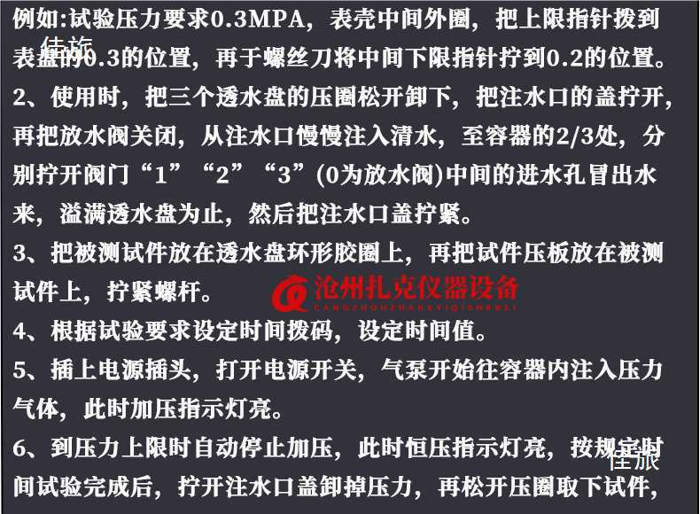 电动卷材不透水仪 DTS-4/5/6型材料不透水性检测仪透水盘-阿里巴巴