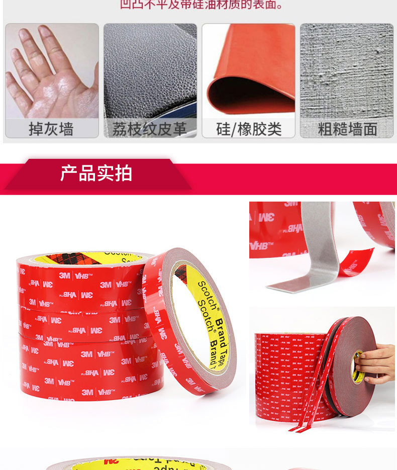 3m5608 3m双面胶摆件泡棉双面胶居家日用防水卷材无痕3m胶带批发-阿里巴巴