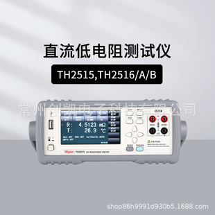 同惠直流低电阻测试仪TH2516B TH2516A TH2515欧姆计毫欧表-阿里巴巴