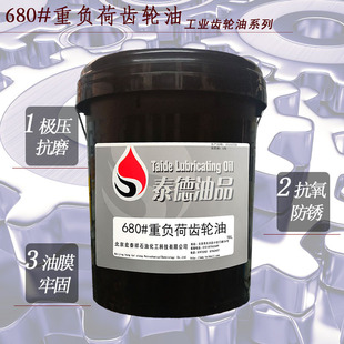 泰德油品L-CKD680重负荷齿轮油，冶金轧钢、采掘、冲击齿轮专用-阿里巴巴