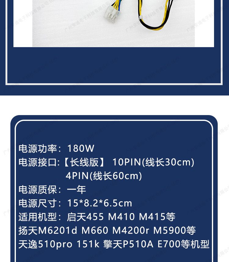 适用联想10针电源HK280-72PP通用于 PA-2181-2 PCG010台式机180W-阿里巴巴