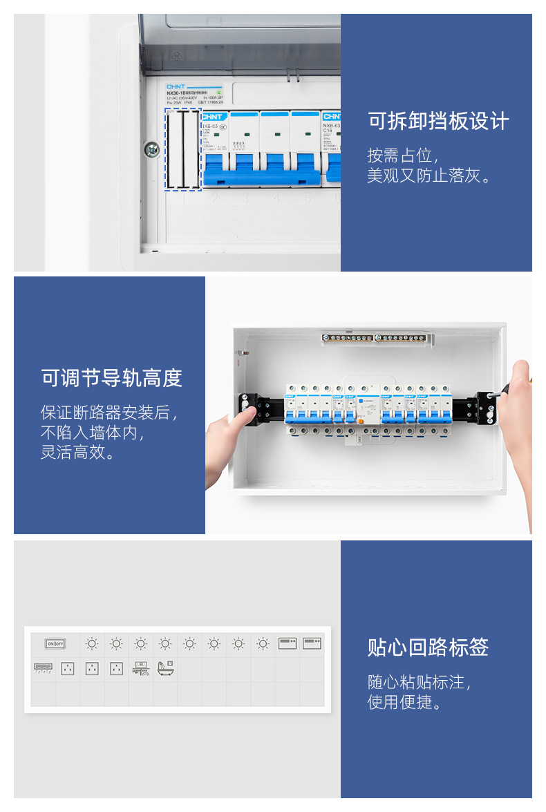 正泰NX30系列强电箱暗装PZ30/C45/NXB/DZ47家用布线箱明装15/20位-阿里巴巴