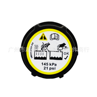 适用福特马自达福克斯蒙迪欧水箱盖1301104 5193938 3M5H-8100-AD-阿里巴巴