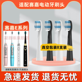 适配赛嘉电动牙刷头seago/SG-899/E1/E2/E3/E5/E6/E7/E8/E10/917-阿里巴巴
