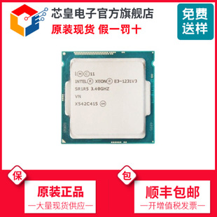 全新原装E3-1230V2 1230 1230V3 1231V3 1230V5 CPU 四核8线程-阿里巴巴