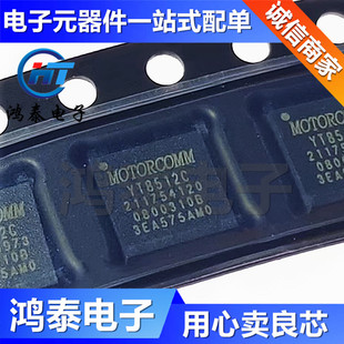 原装 YT8512C 以太网芯片 低功耗单端口IC 10/100Mbps 贴片QFN-32-阿里巴巴