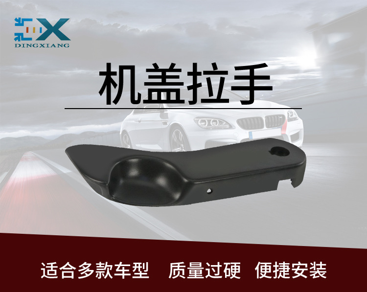适用于宝马5系E39机盖拉手96-03年拉杆线引擎盖手柄 51238226621-阿里巴巴