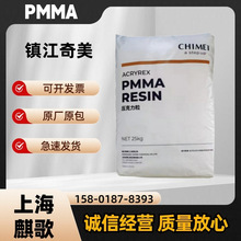 pmma原料颗粒-pmma原料颗粒批发、促销价格、产地货源 - 阿里巴巴