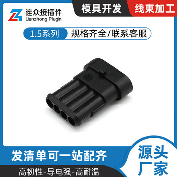 282106-1 4孔汽车塑壳连接器AMP/TE型防水接插件DJ7041-1.5-11-阿里巴巴