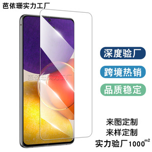 适用三星GALAXY A82钢化膜 三星A82手机高清钢化玻璃保护贴膜 A82-阿里巴巴