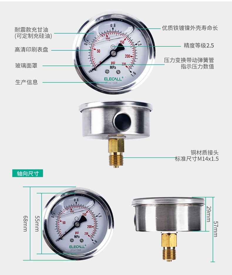 伊莱科轴向耐震压力表YTN-60Z充油耐震压力表真空表双刻度压力表-阿里巴巴