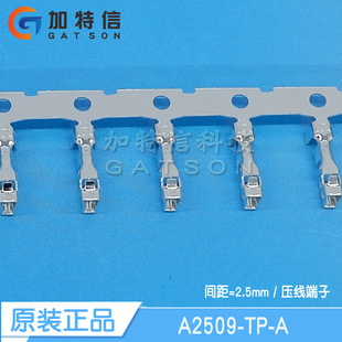 A2509-TP-A CJT长江连接器原装正品 压线端子 间距2.5MM-阿里巴巴