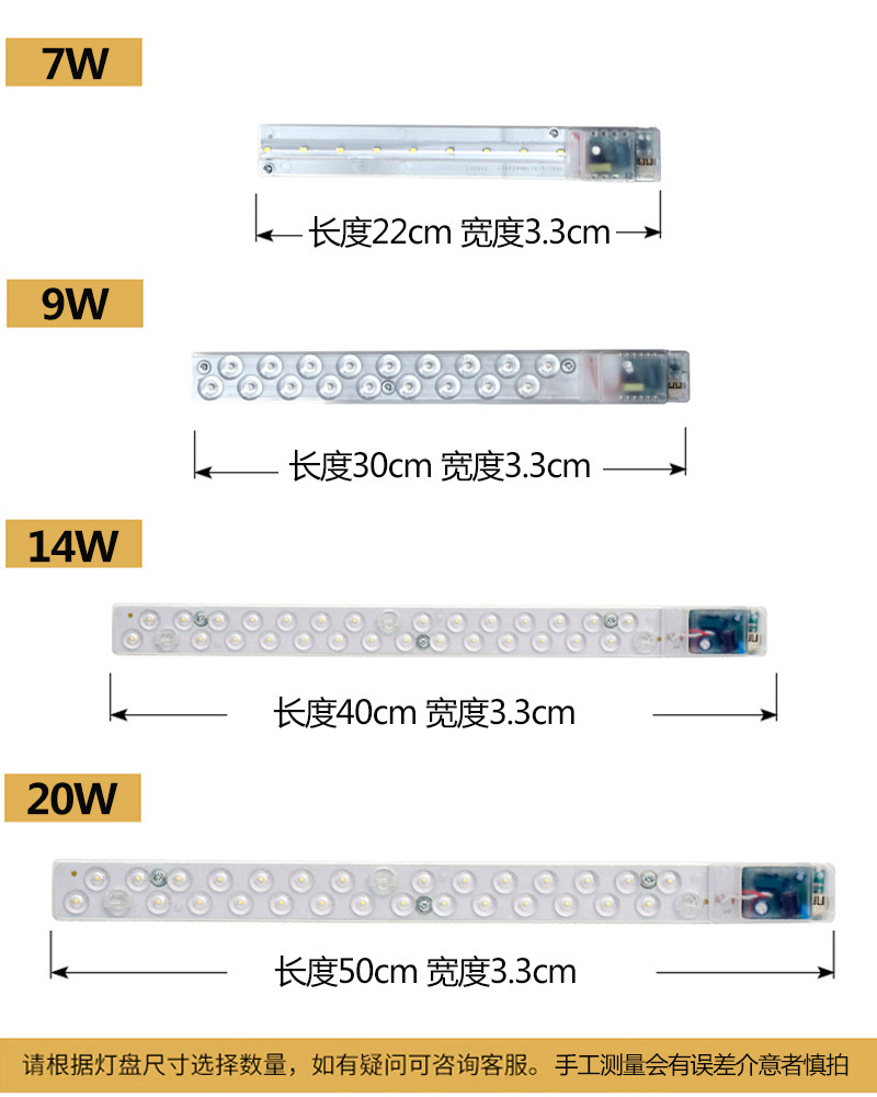 led灯条一体化长条光源模组客厅吸顶灯替换灯板灯管贴片灯带灯芯-阿里巴巴