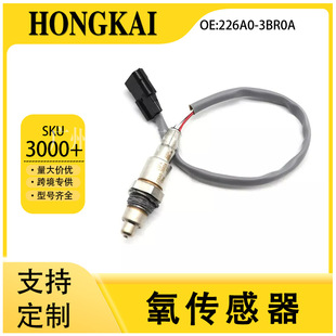 226A0-3BR0A 适用于日产17年劲客1.5L汽车 后氧传感器 跨境-阿里巴巴