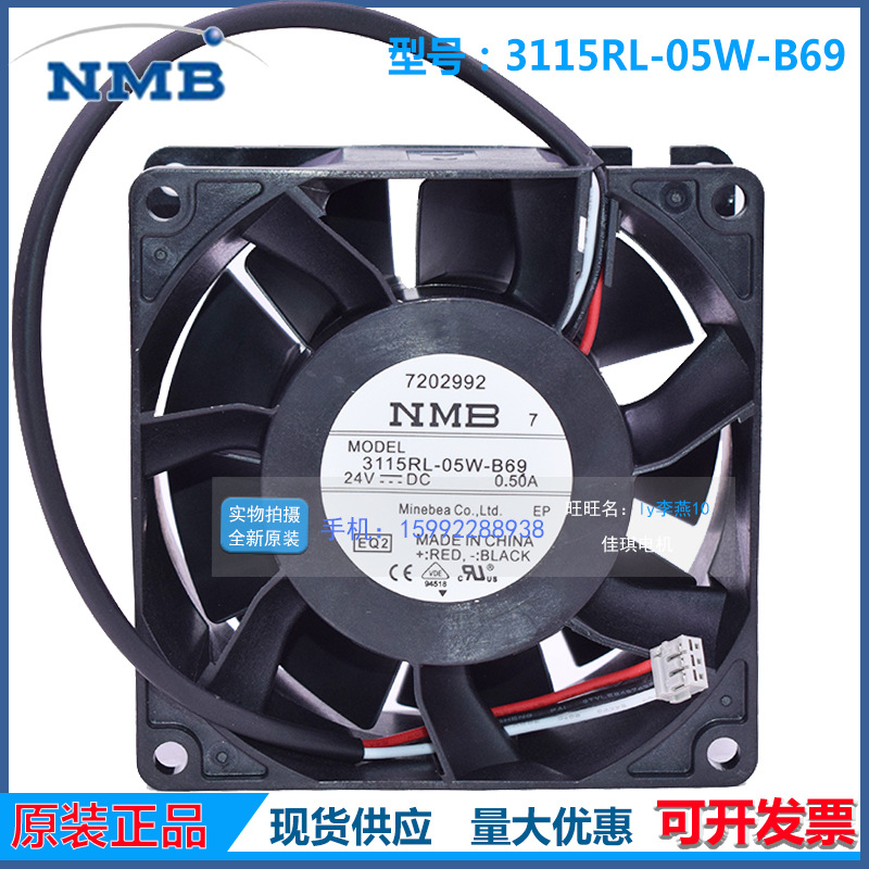 全新NMB 3115RL-05W-B69 8038 24v 8cm施耐德变频器风扇风机-阿里巴巴