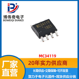 MC34119 全新 SOP8贴片 电子元器件 低功耗音频放大器芯片 34119-阿里巴巴