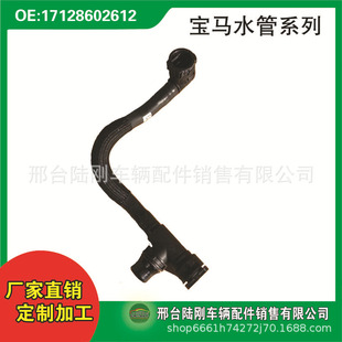 17128602612适用于5系G38 6系G32 7系G12冷却系统冷却液软管水管-阿里巴巴