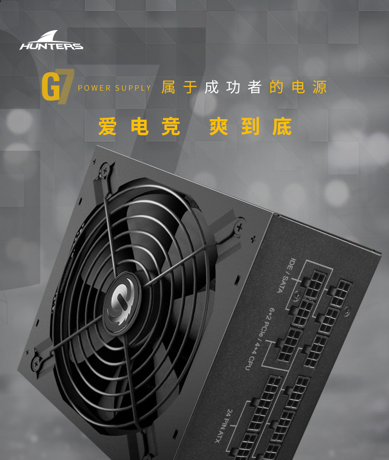 长城G7 750W金牌全模组电脑电源额定750W适用台式机电脑ATX电源-阿里巴巴