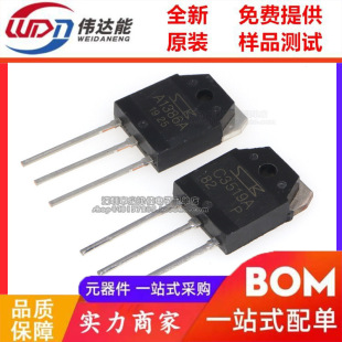 全新 2SC3519A 2SA1386A 音响对管 C3519A A1386A 功放对管 TO-3P-阿里巴巴