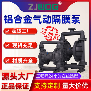 气动隔膜泵 QBY-15/25/40/50/65/80/100铝合金染料泵耐酸碱耐腐蚀-阿里巴巴