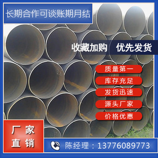 厂家批发螺旋钢管 q235b大口径厚壁螺旋钢管 DN400镀锌螺旋钢管-阿里巴巴