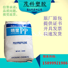 【透明聚丙烯pp】_透明聚丙烯pp品牌/图片/价格_透明聚丙烯pp批发_阿里巴巴
