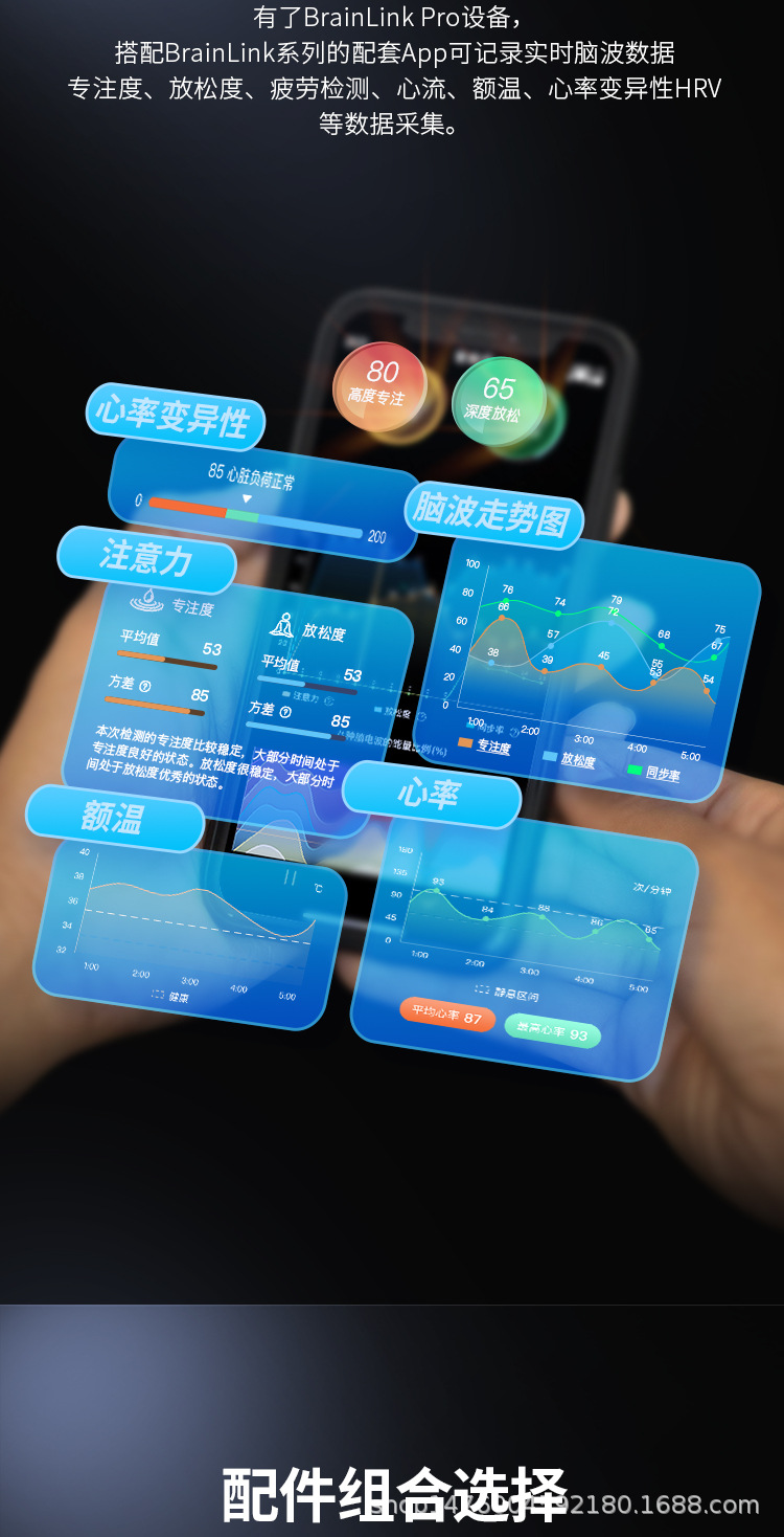 BRAINLINK PRO新版脑电波意念力控制头环专注力训练玩具温度心率-阿里巴巴