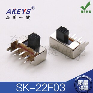 SK-22F03（2P2T）柄高5MM 2档拨动开关 2只固定脚 6脚卧式 侧拨-阿里巴巴