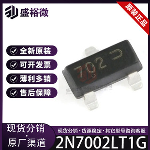 2N7002LT1G全新原装 封装SOT-23 丝印702 N沟道 场效应管(MOSFET)-阿里巴巴