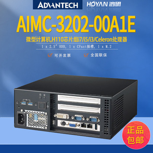 全新AIMC-3202-00A1E研华小工控机方便携带型工业电脑2PCIE扩展槽-阿里巴巴