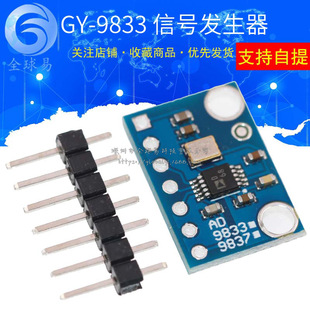 编程串行接口模块芯片AD9833 正弦波信号发生器 DDS模块 GY-9833-阿里巴巴