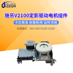 适用于施乐V80 V180 V2100 V3100定影驱动电机组件007K19450-阿里巴巴
