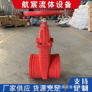 Z85X-16Q 沟槽软密封闸阀 暗杆闸阀 沟槽闸阀 性能稳定-阿里巴巴