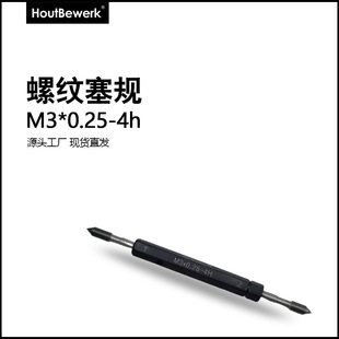 6H 公制螺纹塞规 牙规 通止规 型号M1-M10-阿里巴巴