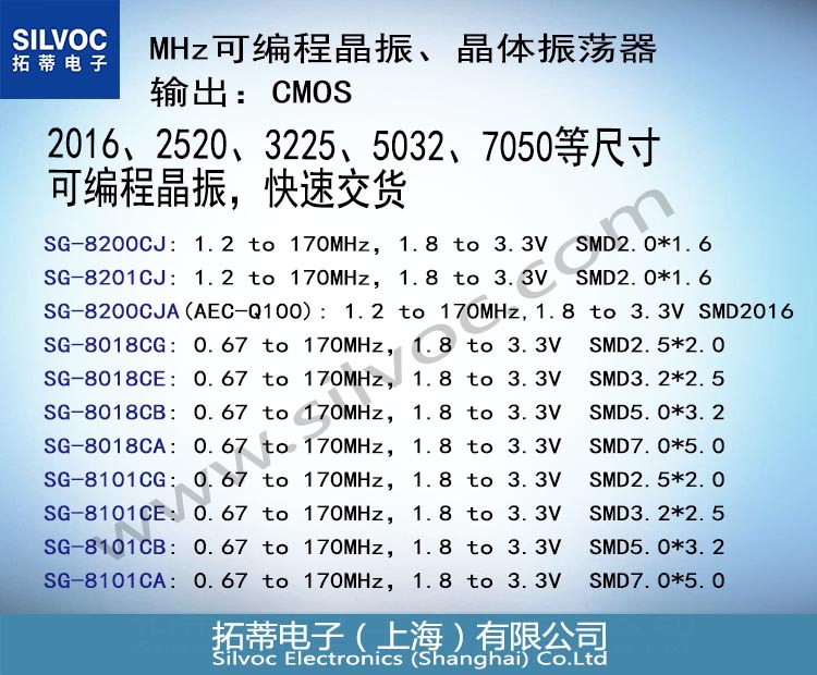 SG-8018CA 10.0MHz TJHPA:7050 可编程晶振 X1G005571002800-阿里巴巴