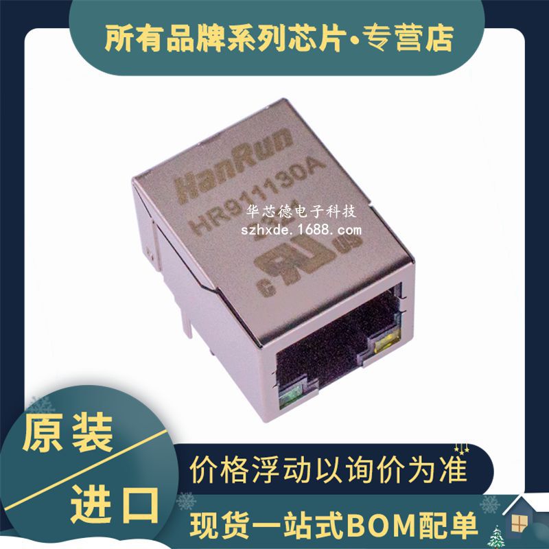 原装直插 HR911130A RJ45插座连接器 千兆以太网芯片 带LED 现货-阿里巴巴