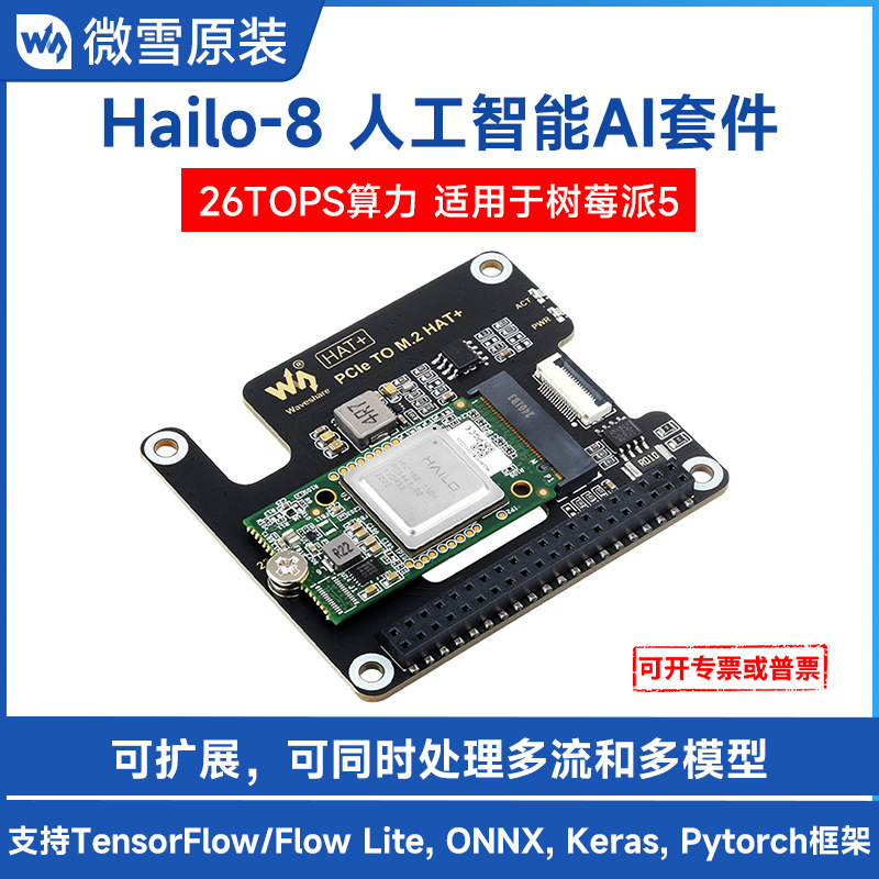Raspberry Pi 5 Hailo-8 Artificial Intelligence AI Kit 26 TOPS High ...